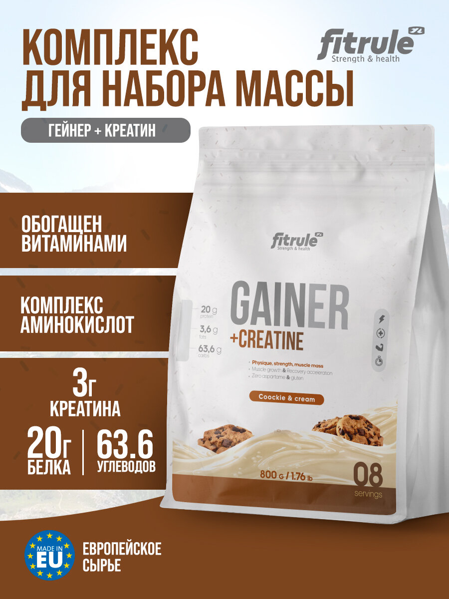 Гейнер FitRule Gainer+Creatine, высокоуглеводный, сывороточный концентрат, печенье, 800г