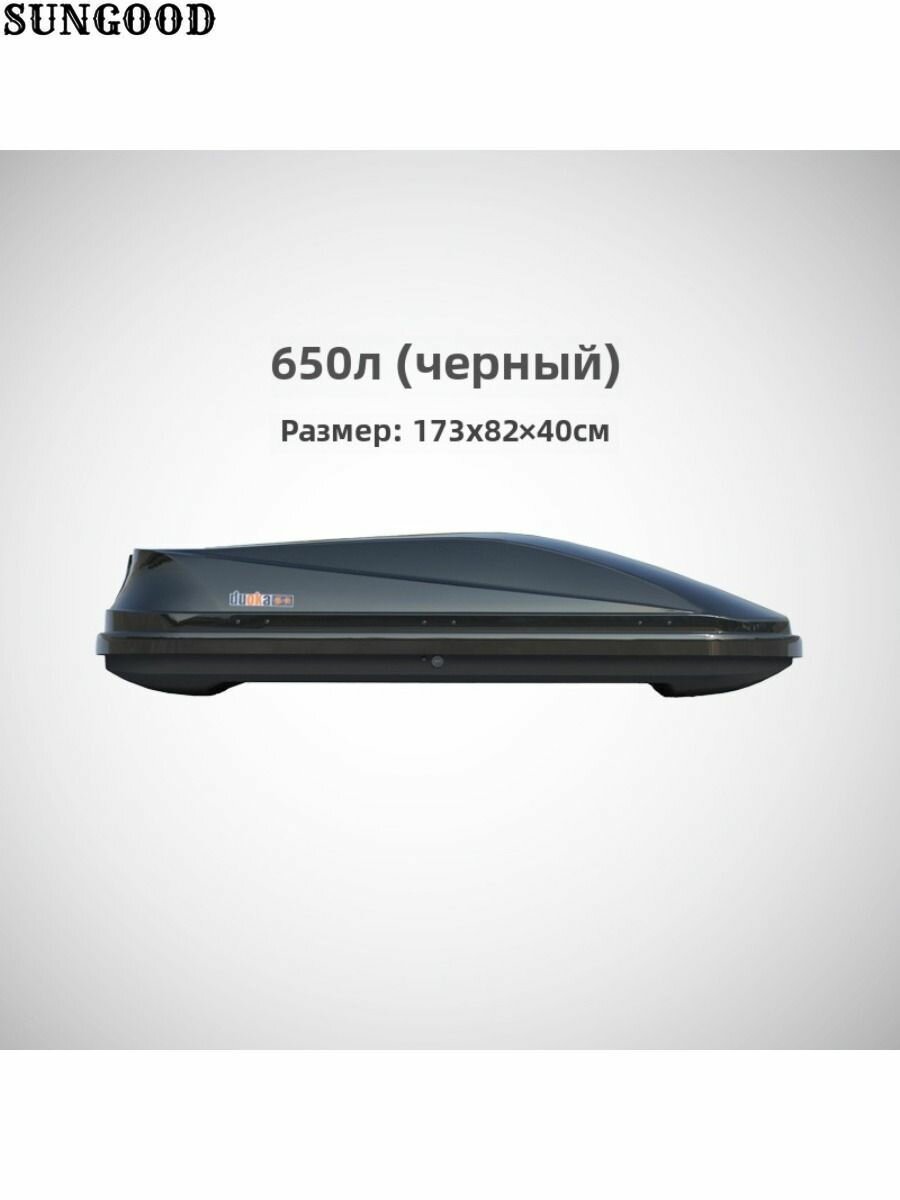 Багажный бокс