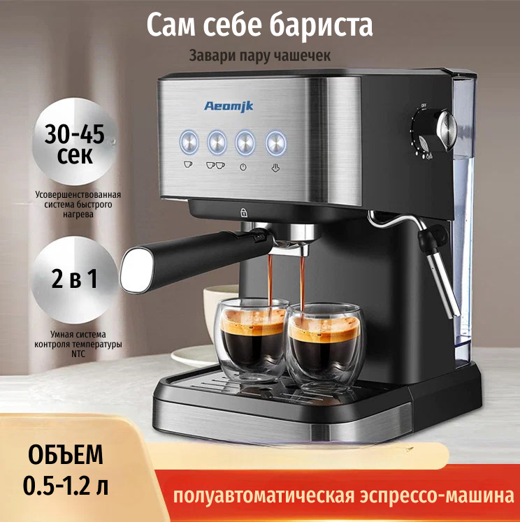 Полуавтоматическая кофемашина Aeomjk CM3010 для приготовления эспрессо, британский вариант, черный