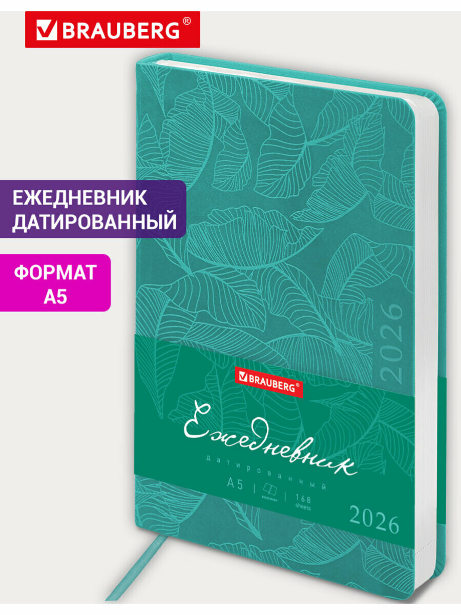 Ежедневник датированный 2026, планер планинг, записная книжка А5 138x213 мм, гибкая обложка под кожу, бирюзовый, Brauberg, 117127