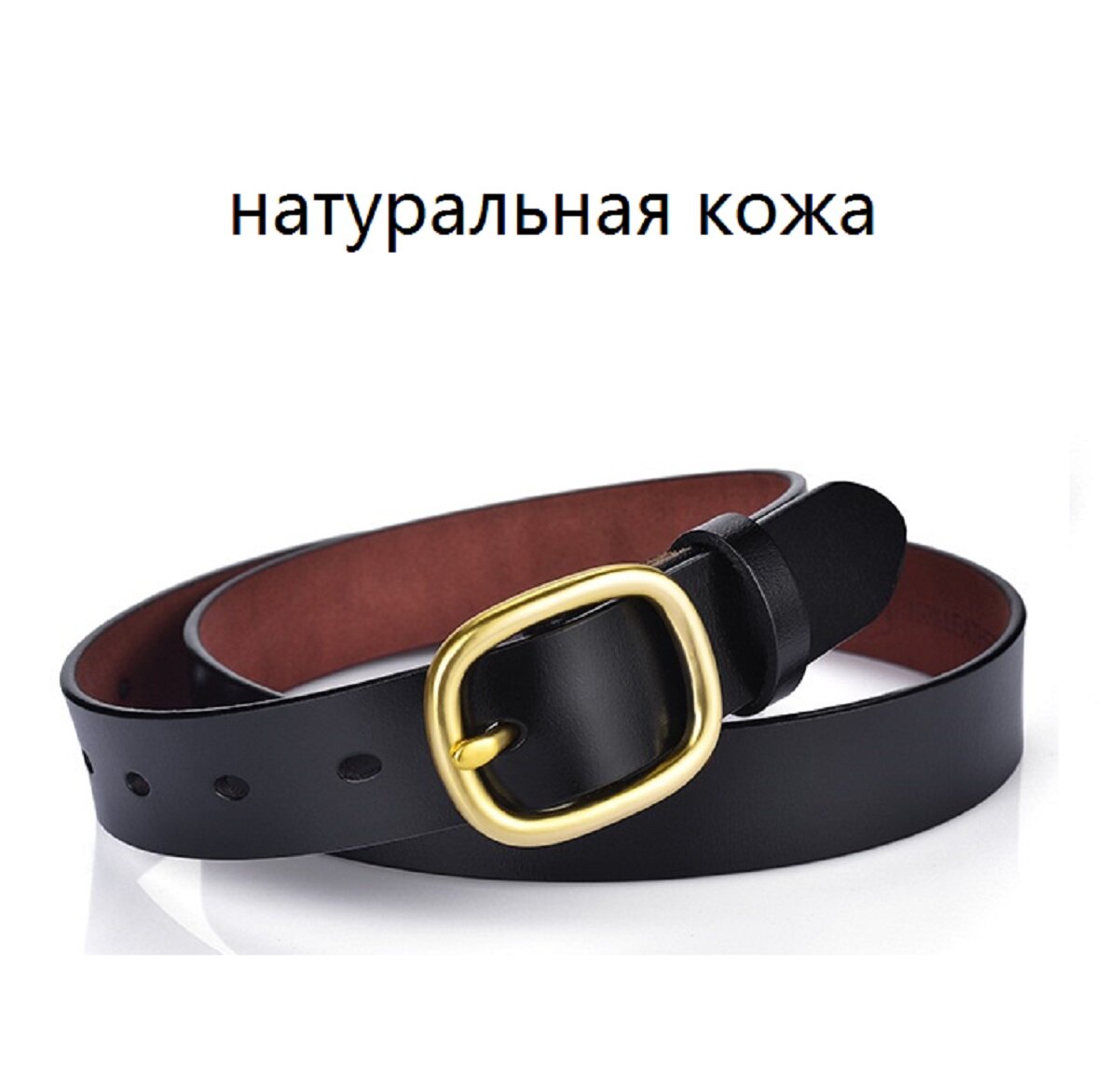 Ремень для женщин