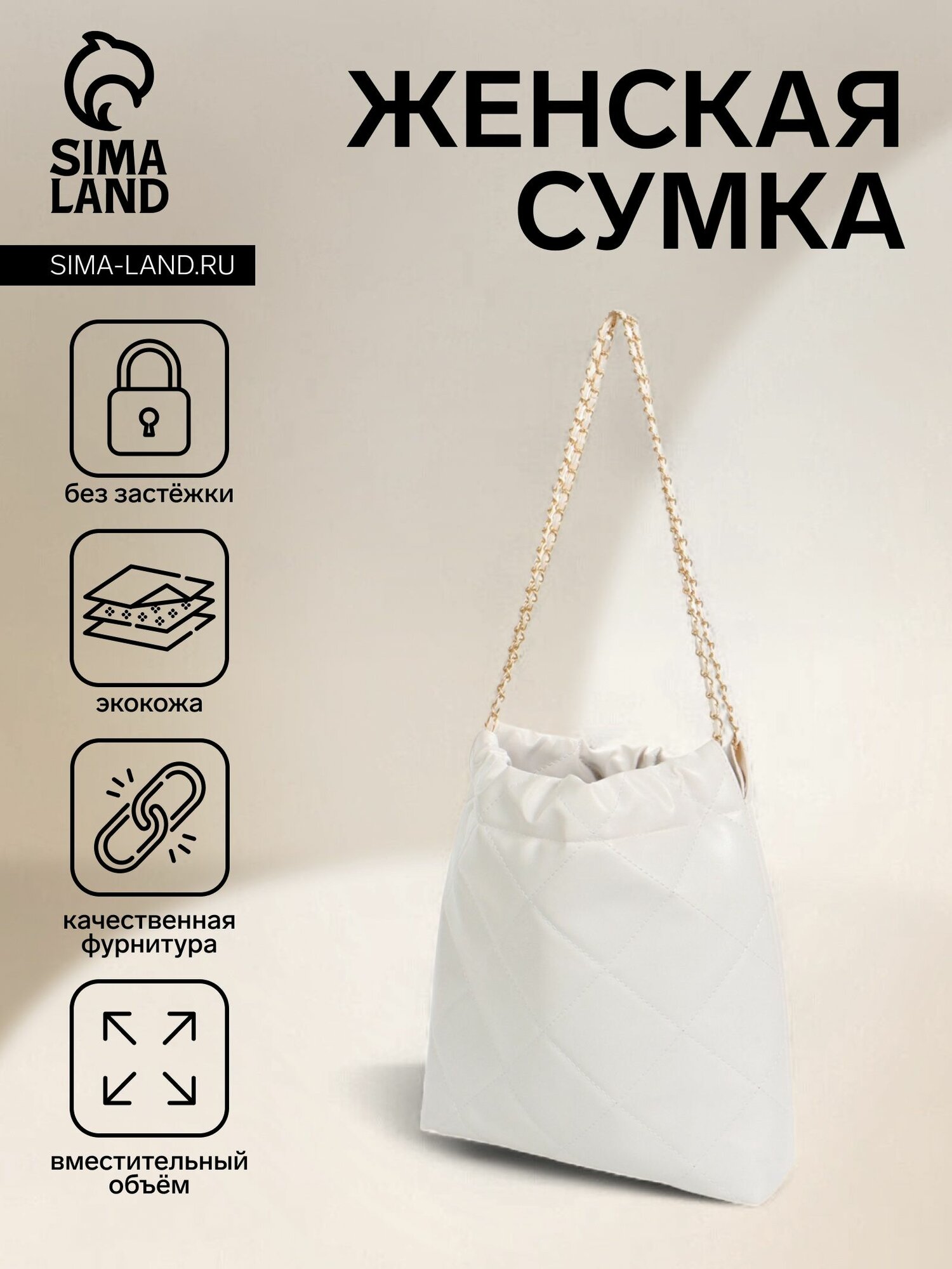 Сумка мешок