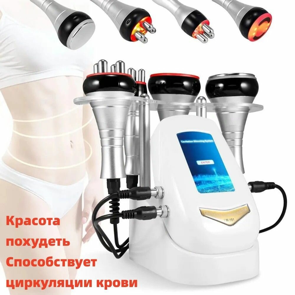 RF-лифтинг 4 в 1 40k Аппарат вакуумного массажа, жиросжигатель для похудения, Косметологический комбайн, Российская операция