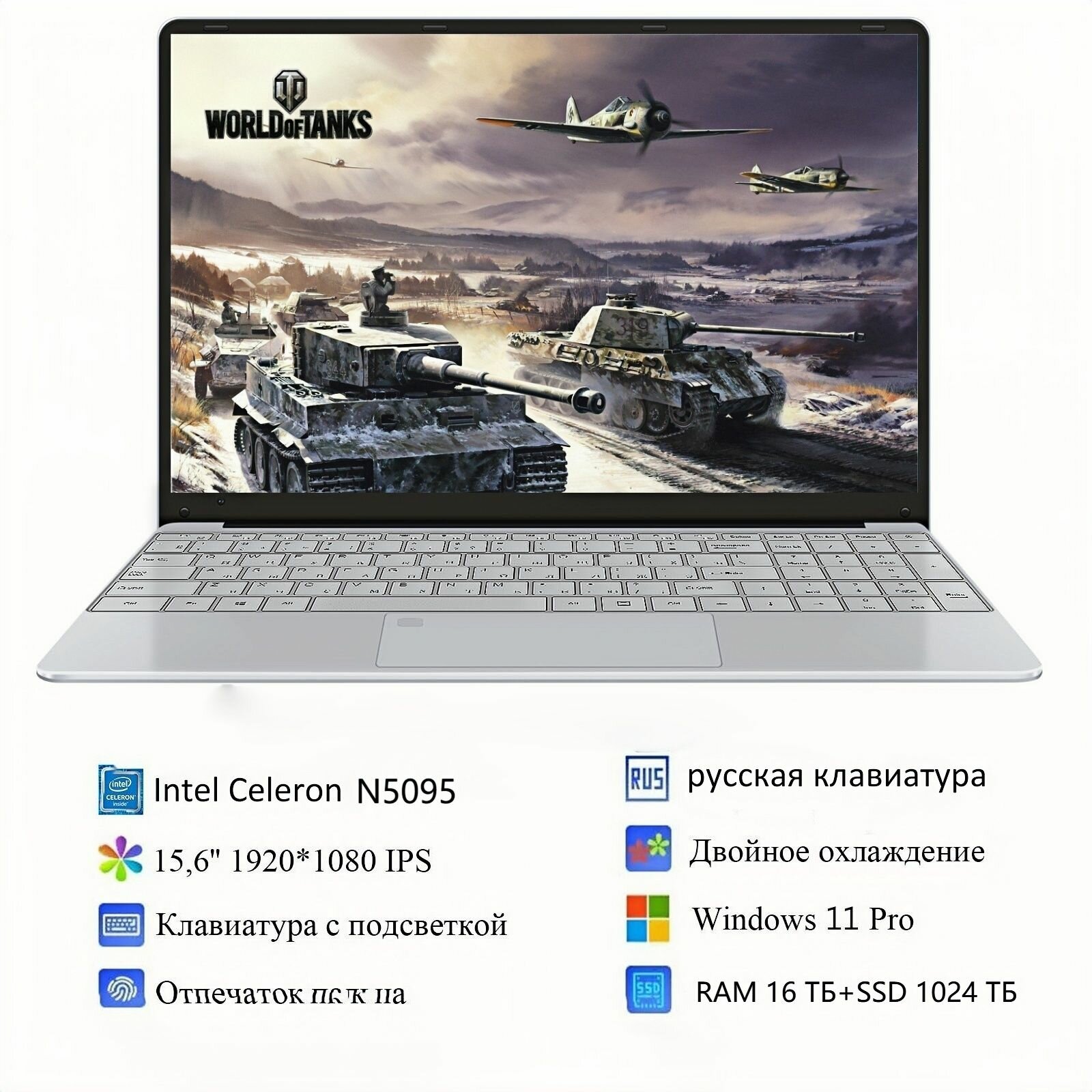 Игровой ноутбук