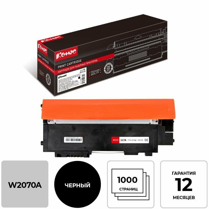 Тонер-картридж Комус 117A W2070A чер. для HP 150/MFP 178/179, 1219061