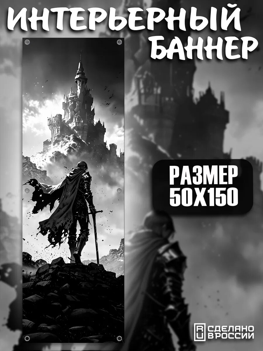 Постер на стену баннер Anime 50х150