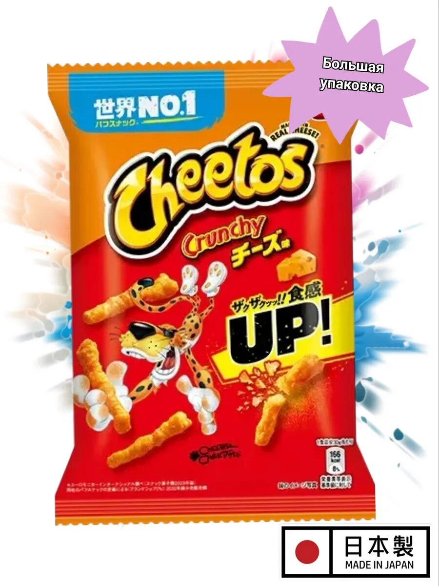 Чипсы Читос Crunchy 1 шт 64гр