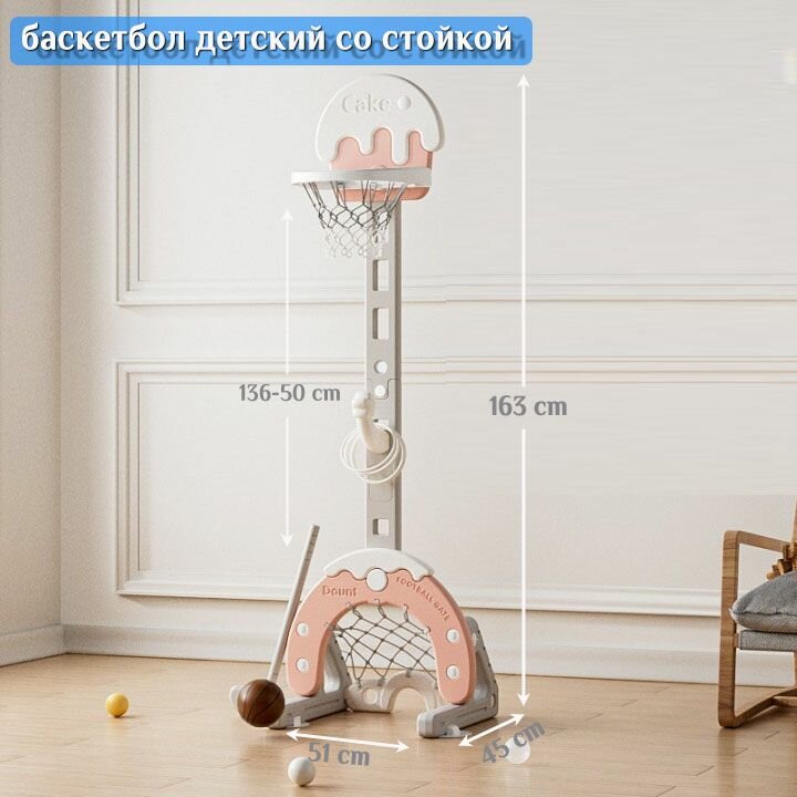 Детский Баскетбольный Для Дома/Универсальный И Регулируемый
