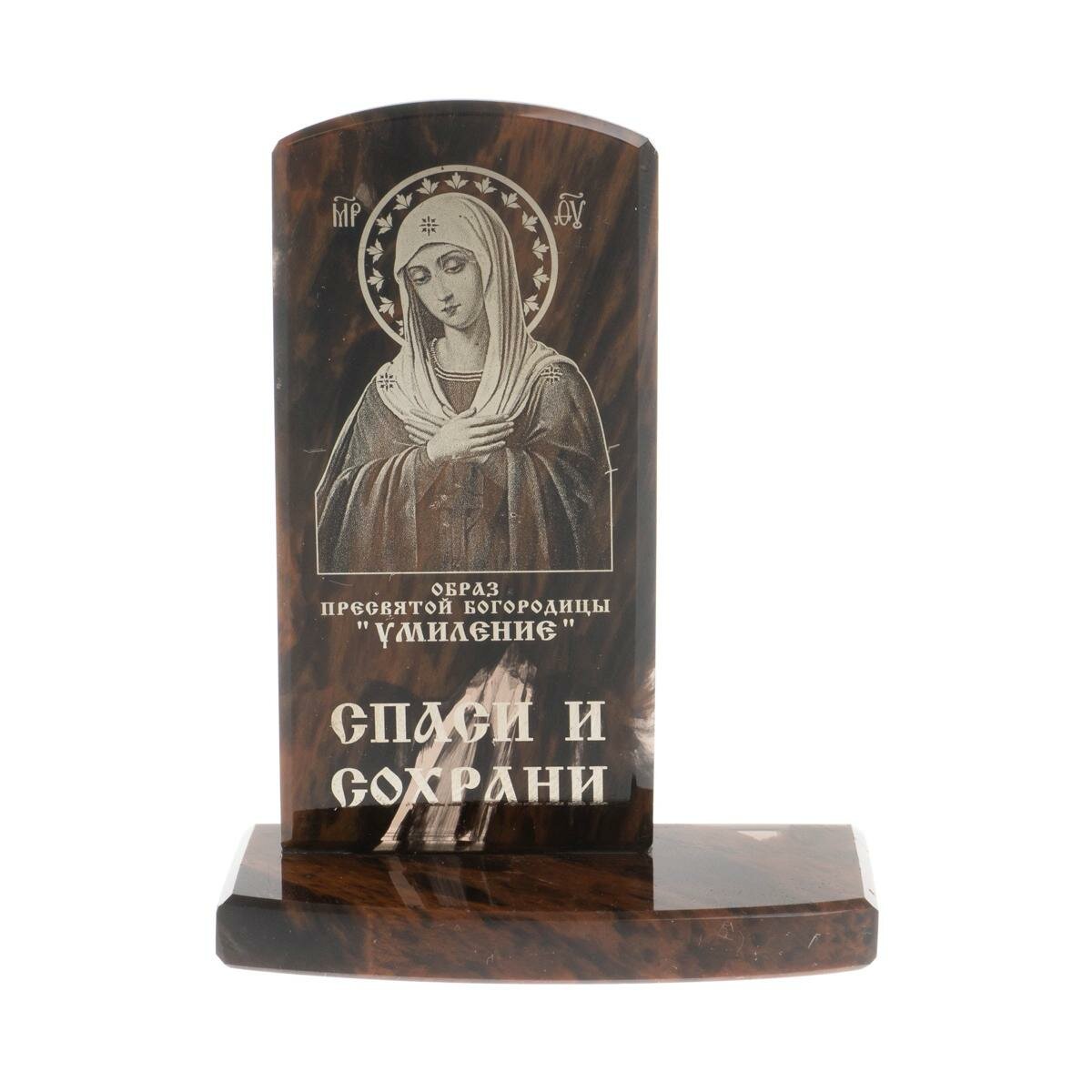 Икона настольная "Образ пресвятой богородицы "Умиление" камень обсидиан 129656