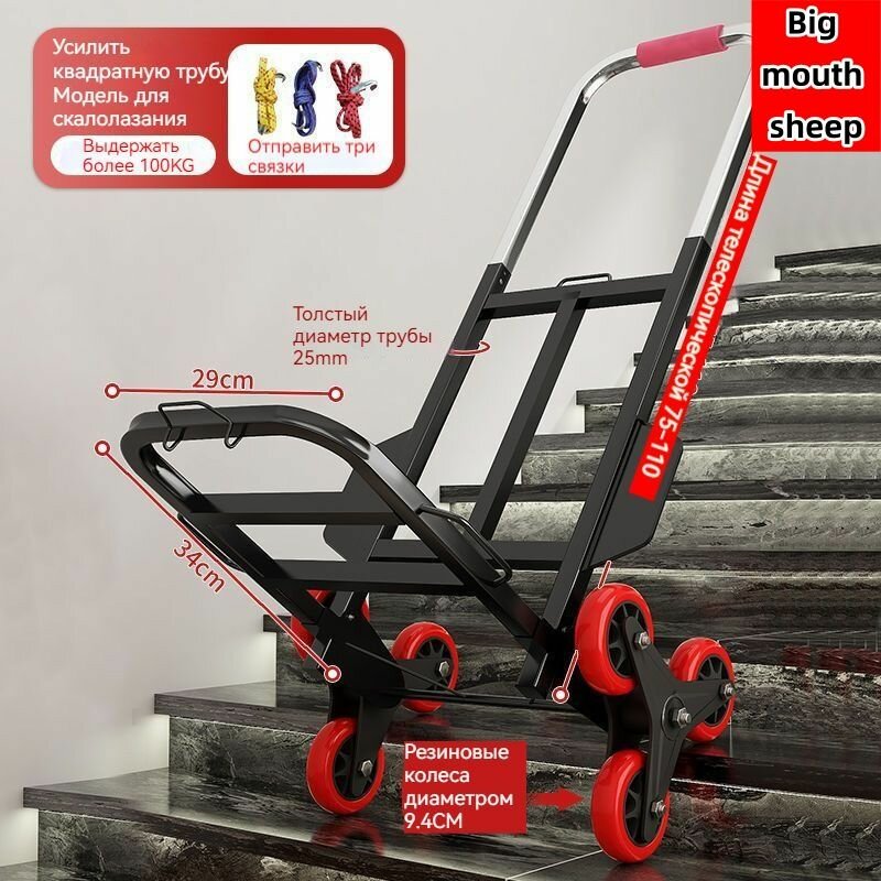 Тележка для лестницы I749, складная, 6 колес, ABS пластик, красная, 110 см х 29 см х 55 см