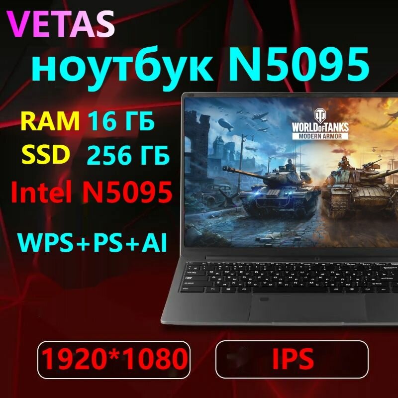 Игровой ноутбук