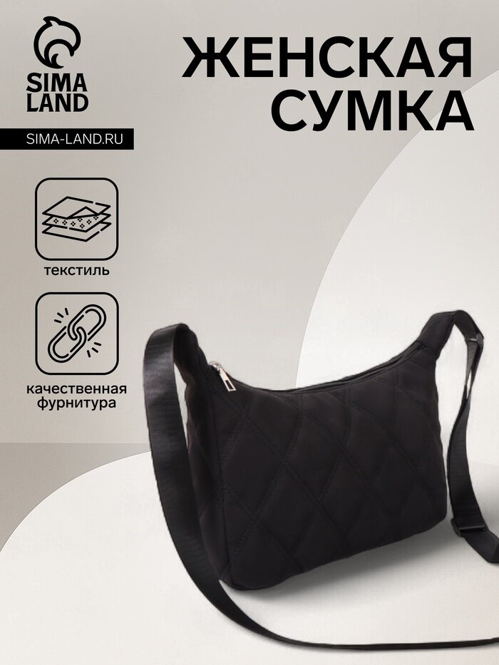 Сумка торба