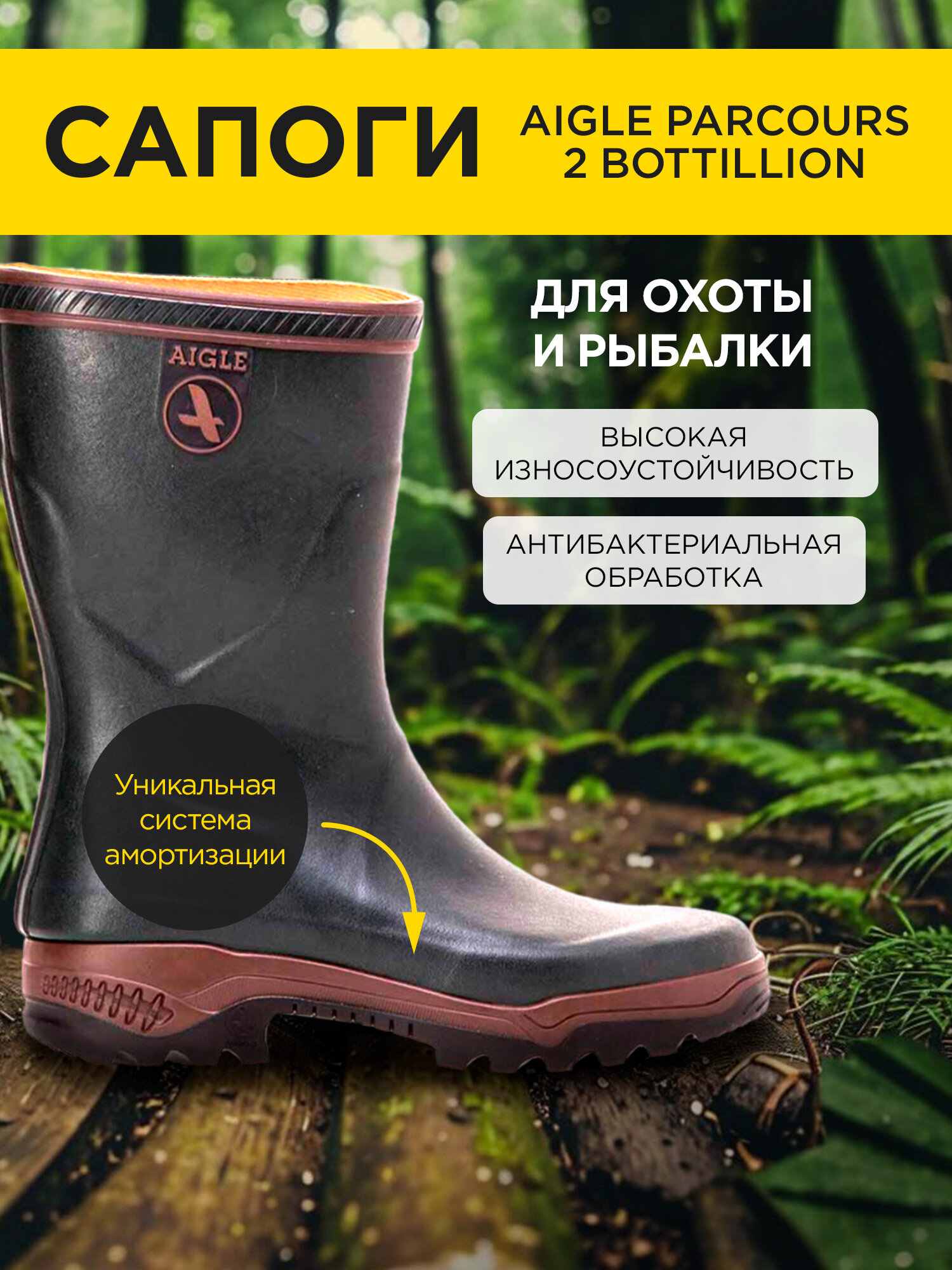 Сапоги короткие AIGLE PARCOURS 2 BOTTILLION Bronze, р.42