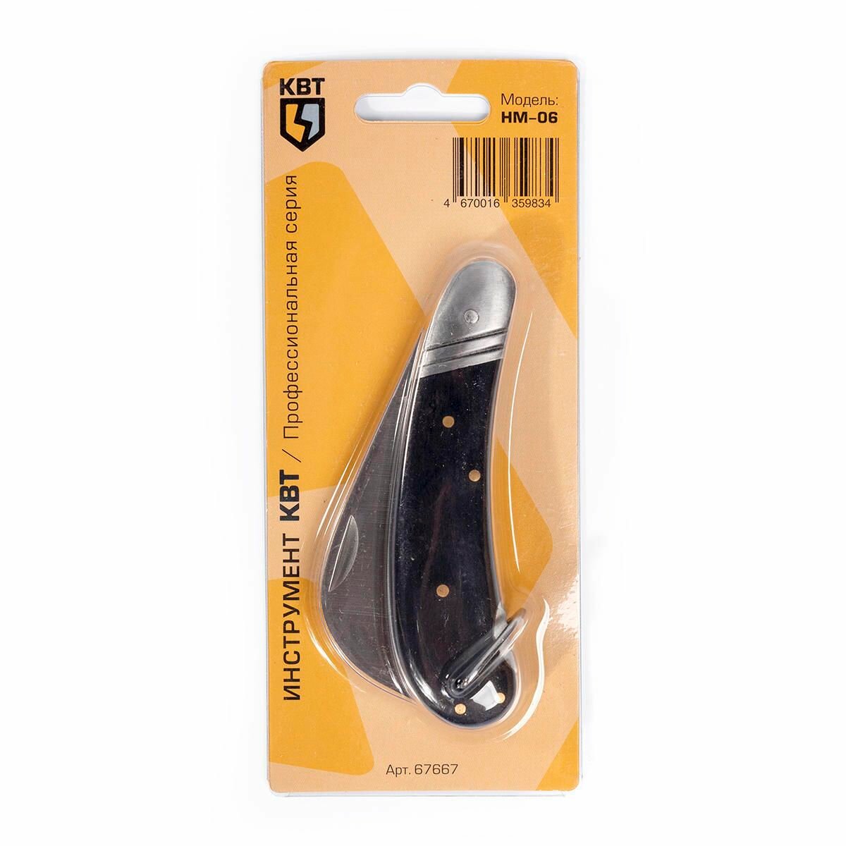 НМ-06 Нож монтерский большой складной с изогнутым лезвием и фиксатором