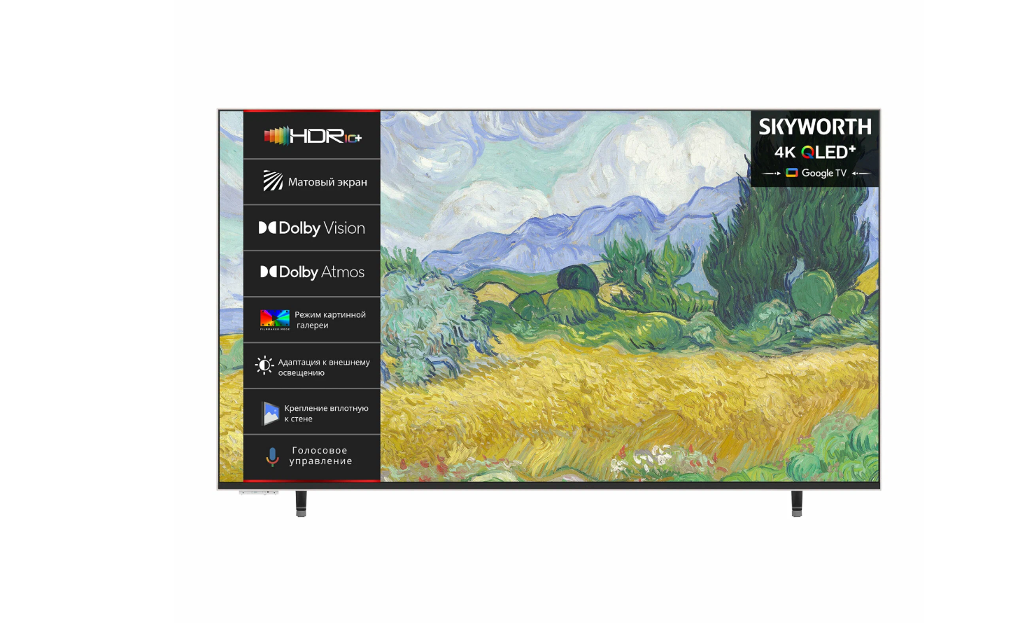 Телевизор Skyworth 55LN70G