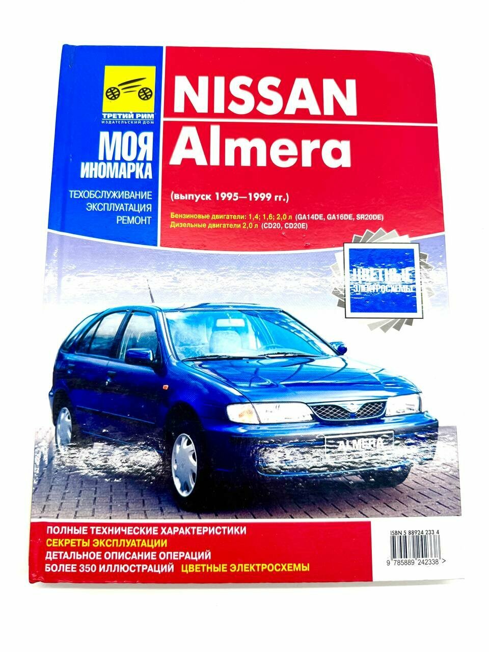 Книга Nissan Almera 1995-1999 г. Бензин 1.4, 1.6, 2.0 , дизель 2.0
