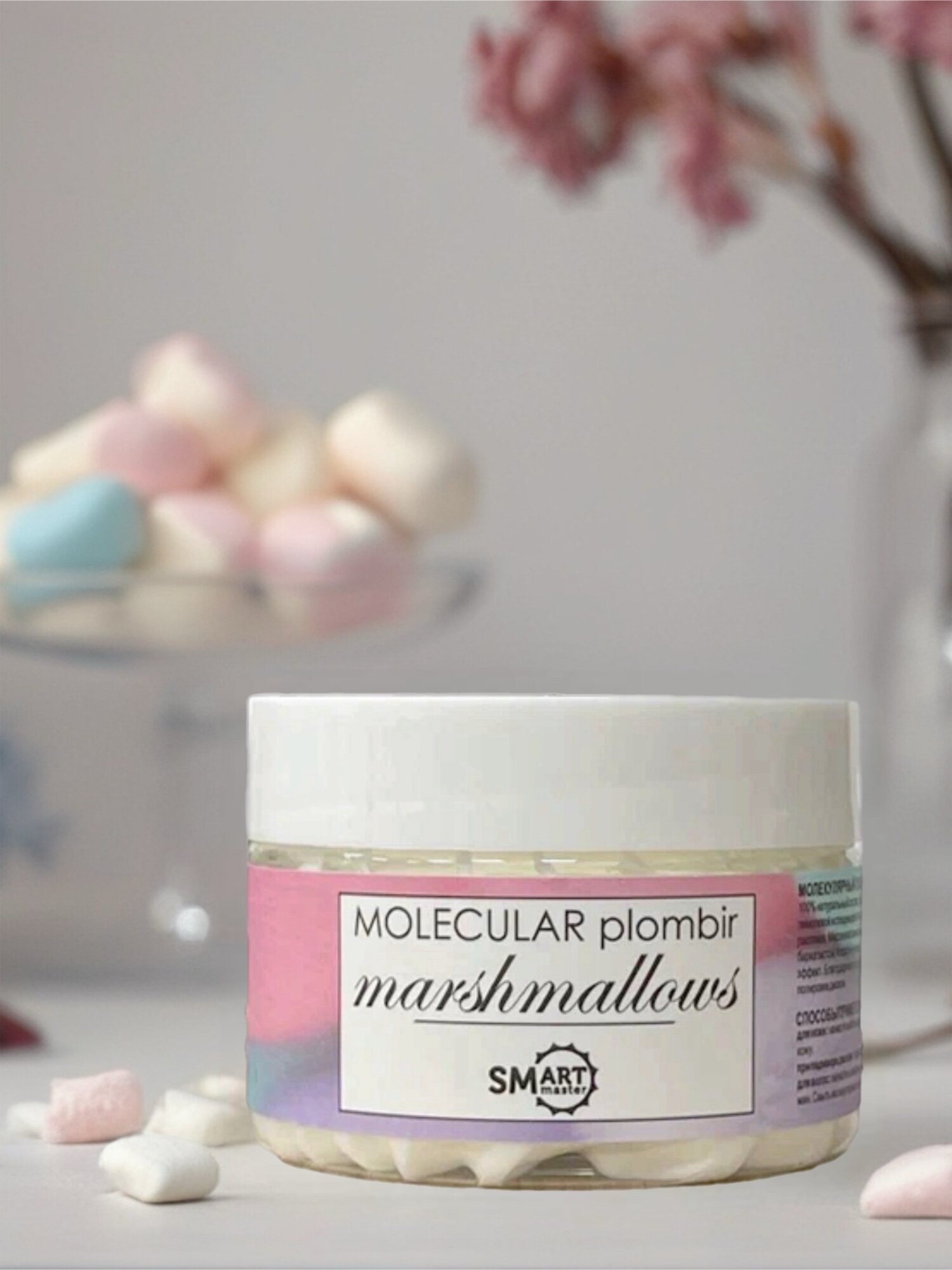 Молекулярный пломбир Smart Master "Marshmallows", увлажнение, 100 мл