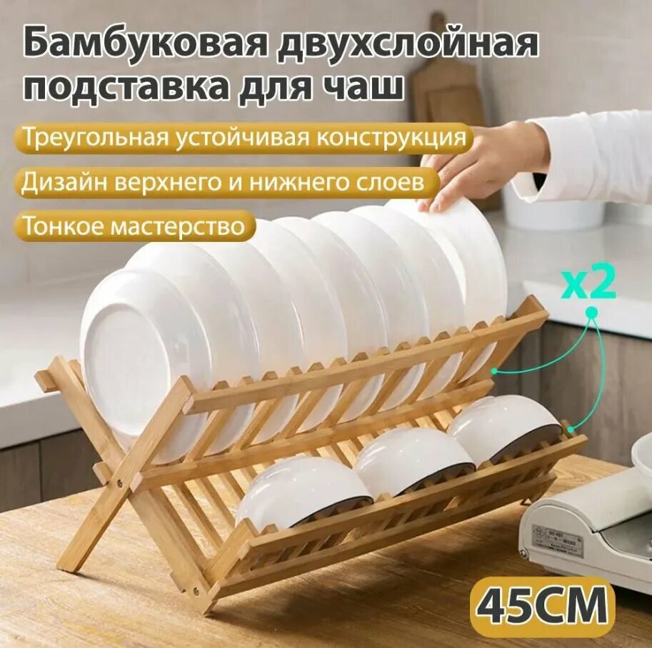 Сушилка для посуды , 22 см х 22 см , 1 шт