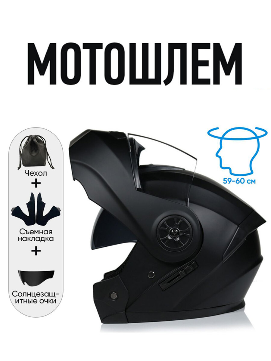 Мотошлем, Шлем для мотоцикла, размер XL, черный, защита от запотевания, поляризованный, с очками