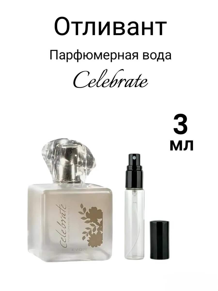 Celebrate Парфюмерная вода женский аромат 3мл
