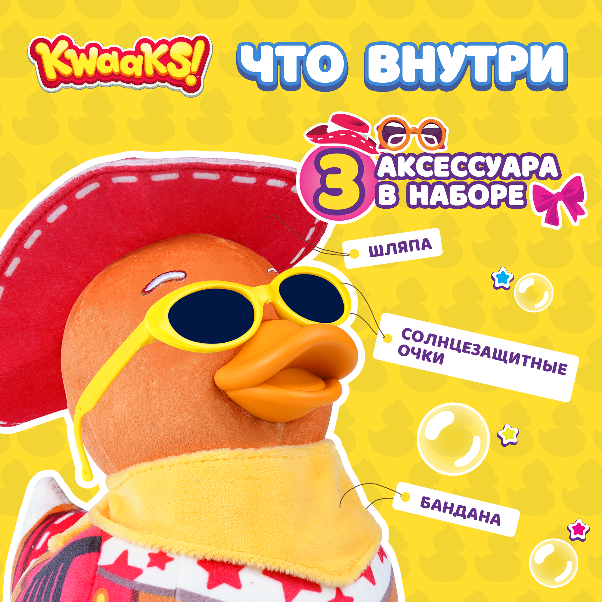 Мягкая игрушка KWAAKS утка Клинт