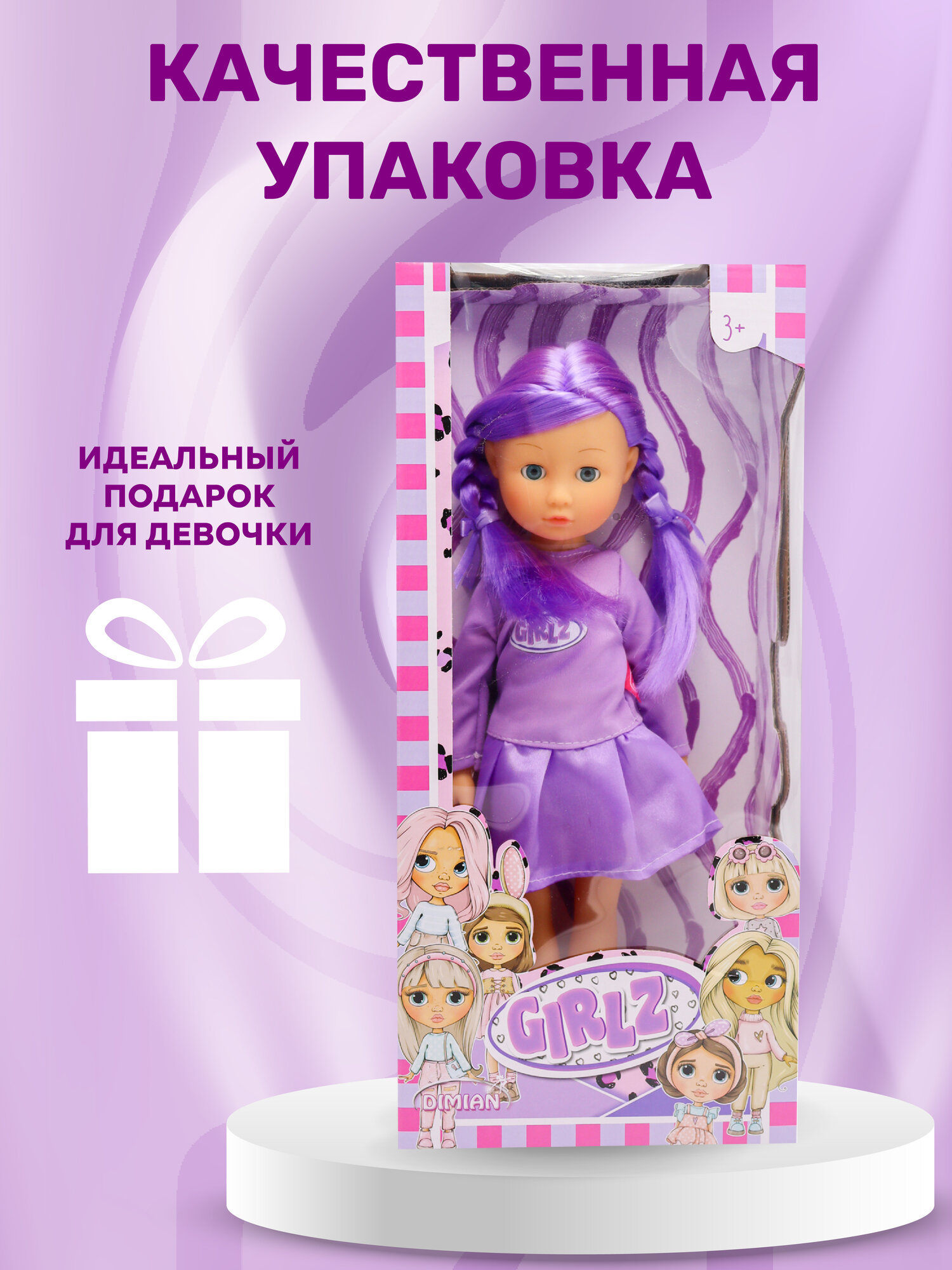 Кукла классическая Bambina Bebe высота 36 см