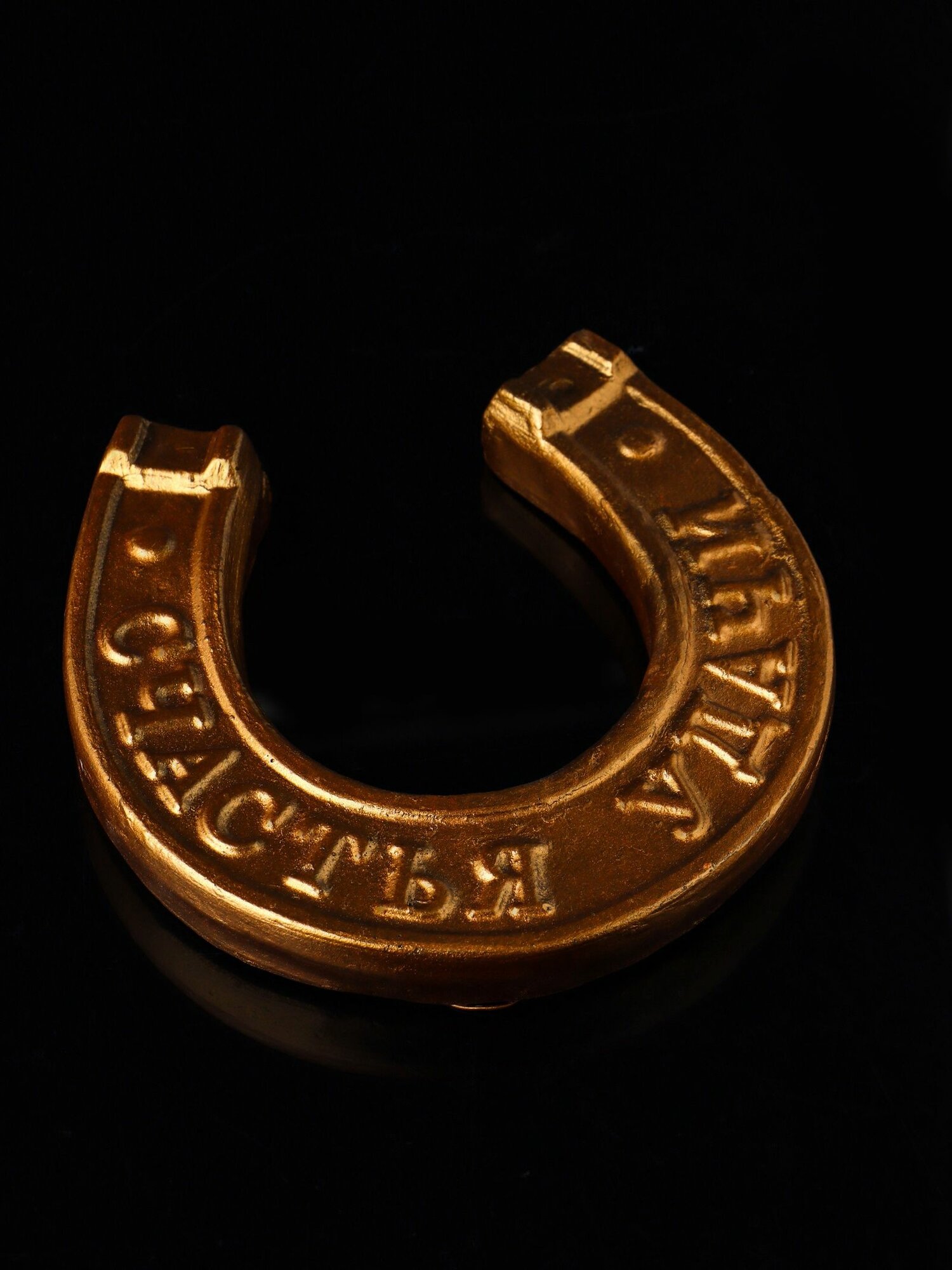 Сувенир Подкова на счастье с подвесом 12x12x1 см, гипс, декоративный талисман, подарок, символ удачи