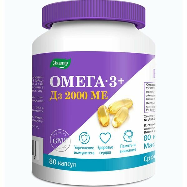 Омега-3+Д3 капсулы 2000МЕ 1г 80шт