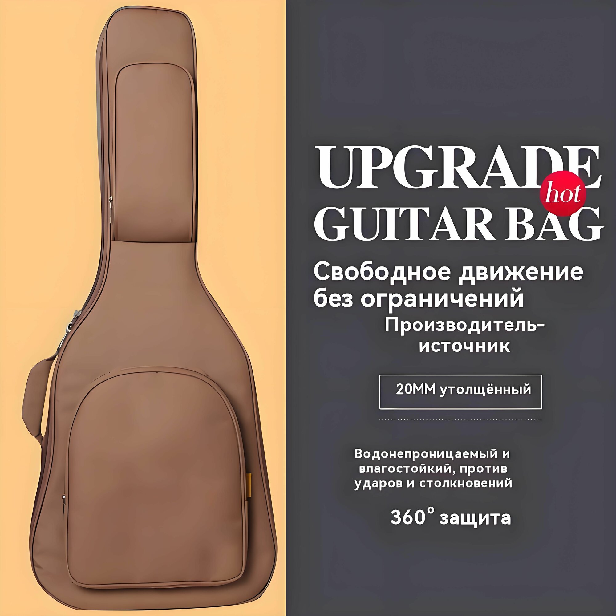 Чехол для акустической гитары 40-41" утепленный (20 мм), усиленный, с мягким слоем для народной гитары
