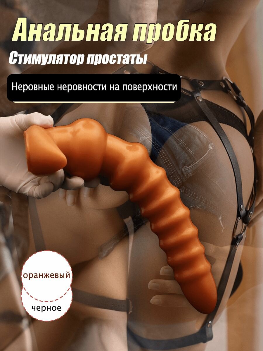 Большая анальная пробка, дилдо гигант на присоске