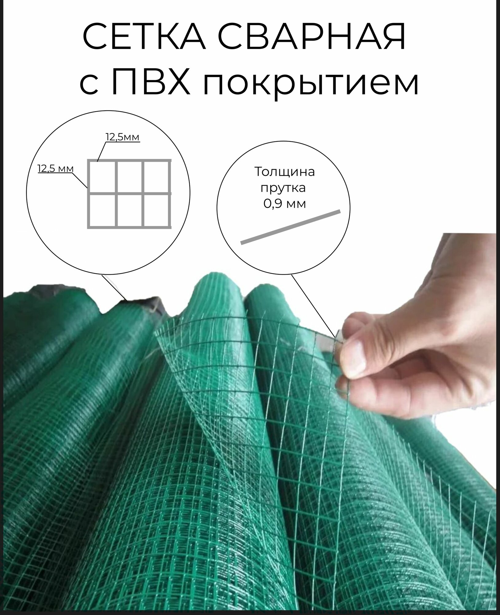 Сетка металлическая для забора зеленая