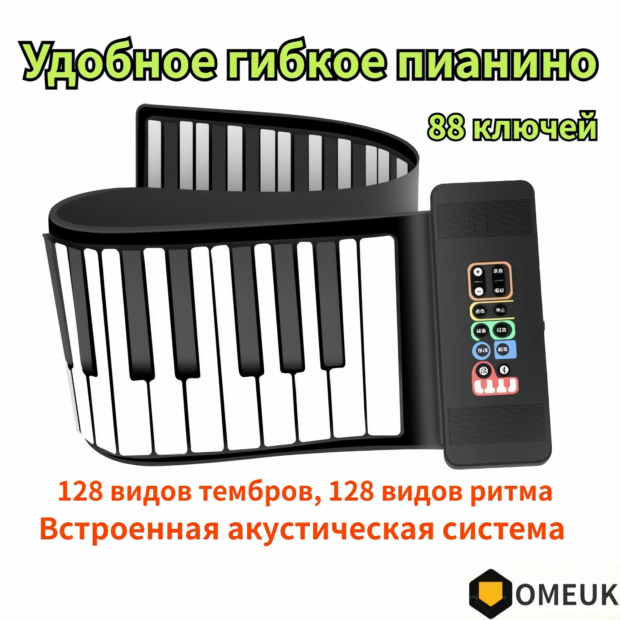 Гибкое пианино OMEUK, K13-88 ключей, Портативное цифровое мягкое пианино
