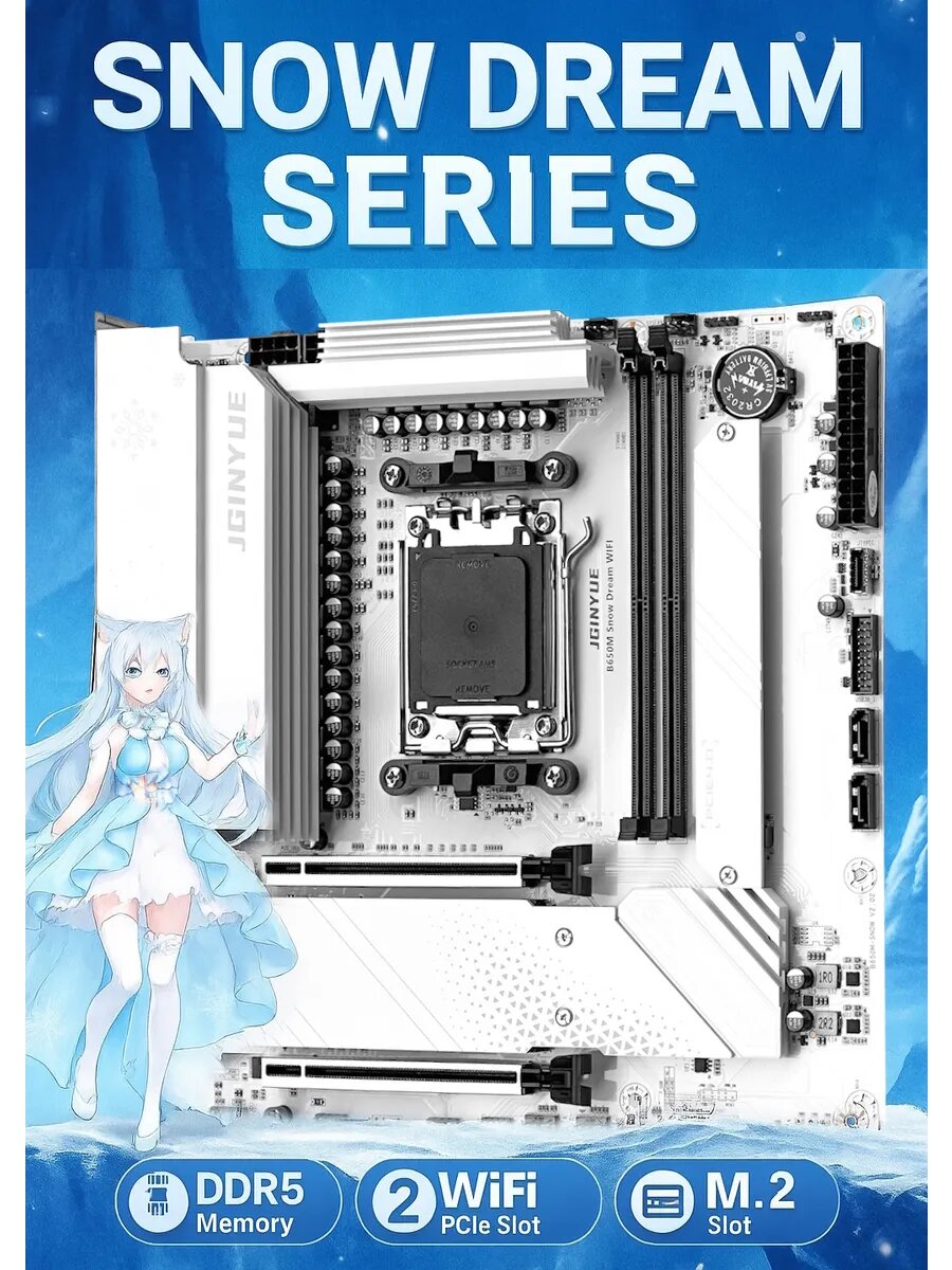 B650M Snow Dream WIFI DDR5 AM5