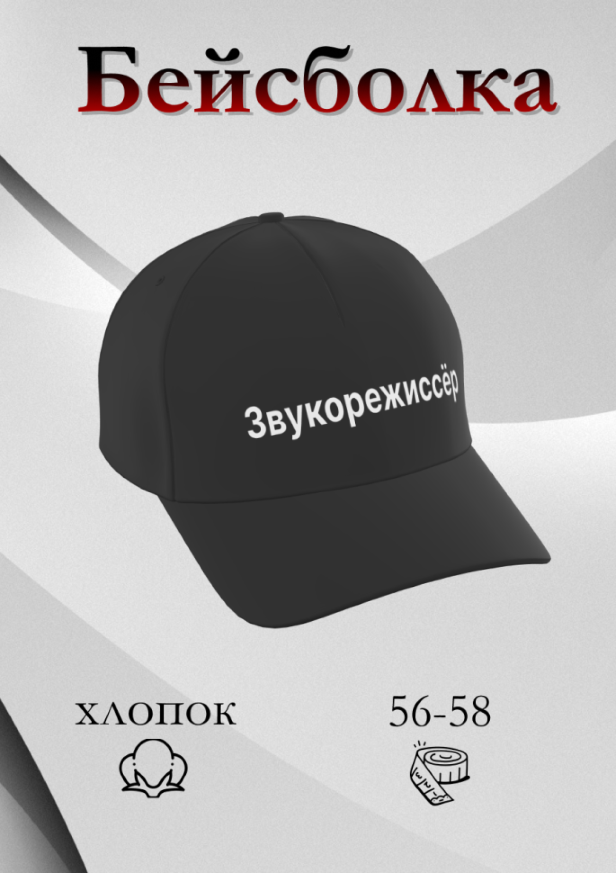 Бейсболка  классика для мужчин и женщин