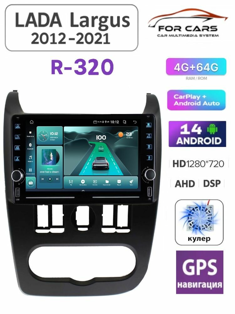 Магнитола R320 подходит для Lada Largus 1 2012-2021 с Android 14 - Память 4+64Gb - CarPlay + Android Auto - Кулер