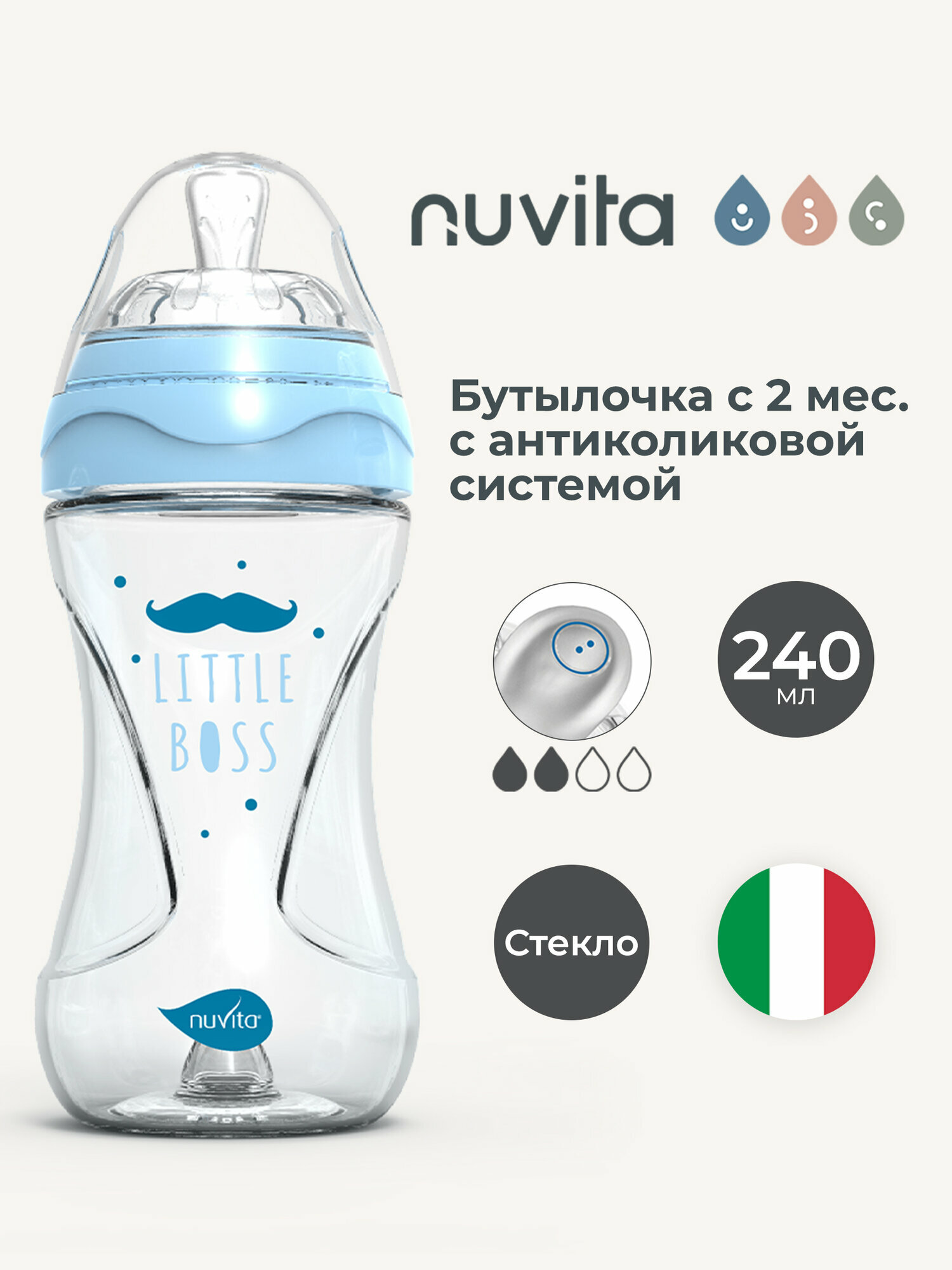 Бутылочка антиколиковая Nuvita Glass Collection 240 мл, стеклянная, для кормления детей с 2 месяцев, со средним потоком, голубой