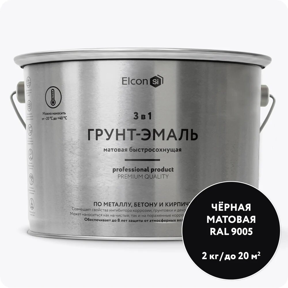 Быстросохнущая грунт-эмаль по металлу Elcon (3 в 1 по ржавчине; матовая; черная; 2 кг), предназначена