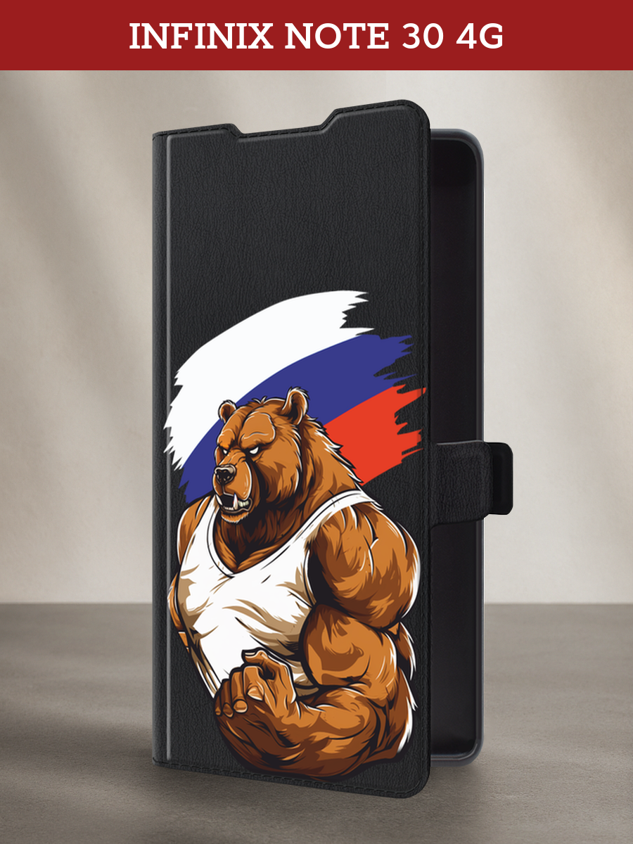 Чехол-книжка на Infinix Note 30 4G / Инфиникс Ноте 30 4G с принтом Русский медведь, черный