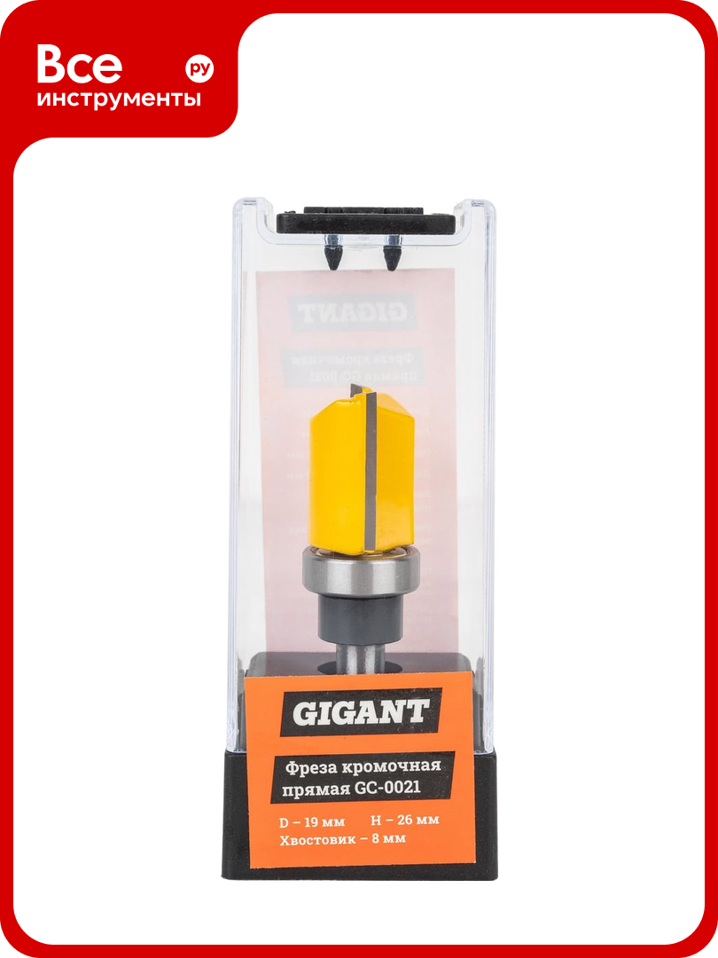 Фреза кромочная прямая D19 мм, H26 мм, хвостовик 8 мм Gigant GC-0021