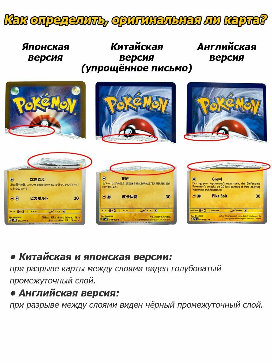 Pokemon : 3 бустера 15 шт карточки, Соответствует японской версии SV1S + SV1a Scarlet & Violet ex Packs Cards csv2C(упрощенный китайский версия Chinese PTCG)