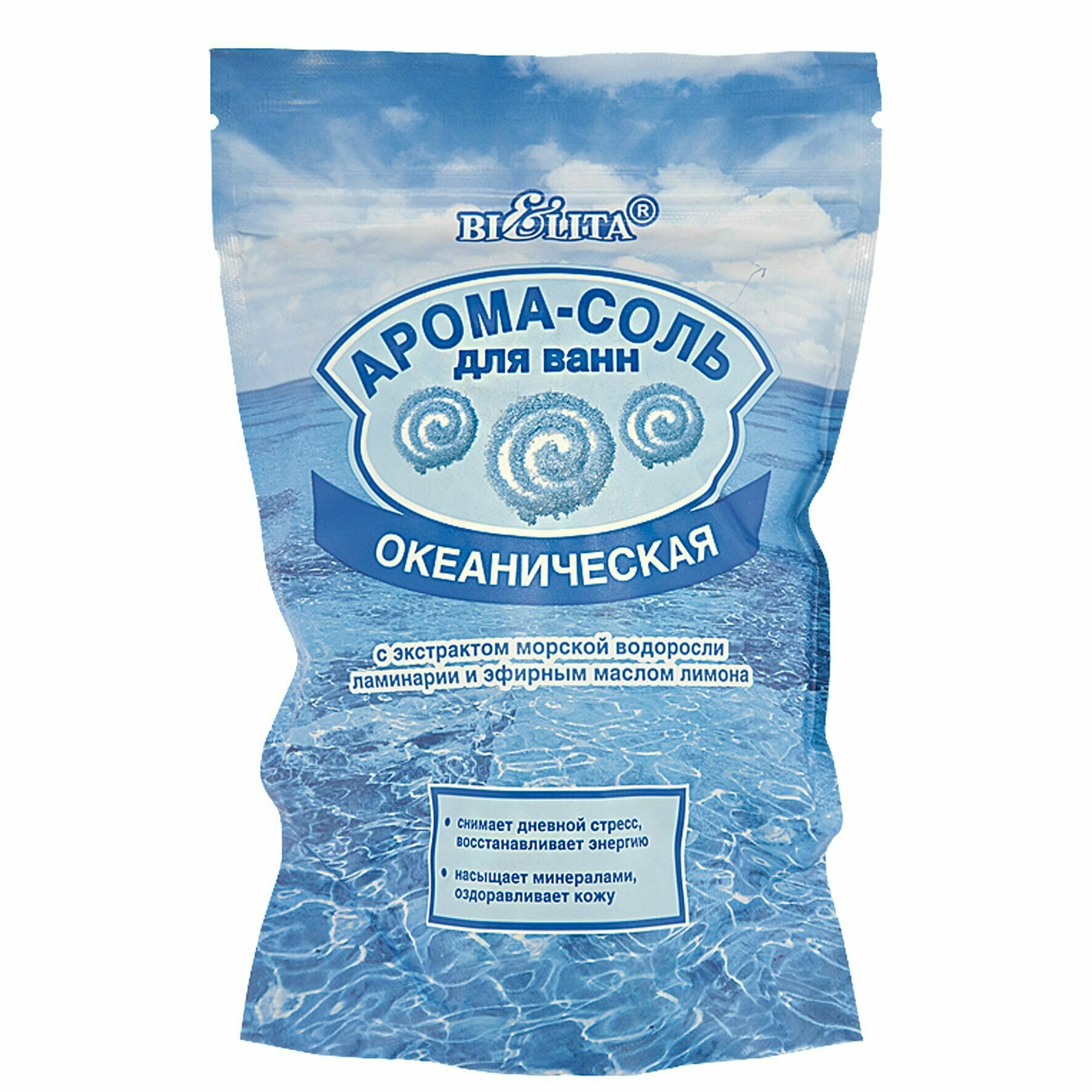 Белита Арома-Соль для ванн Океаническая с экстрактом морской водоросли ламинарии и эфирным маслом лимона, 500 г