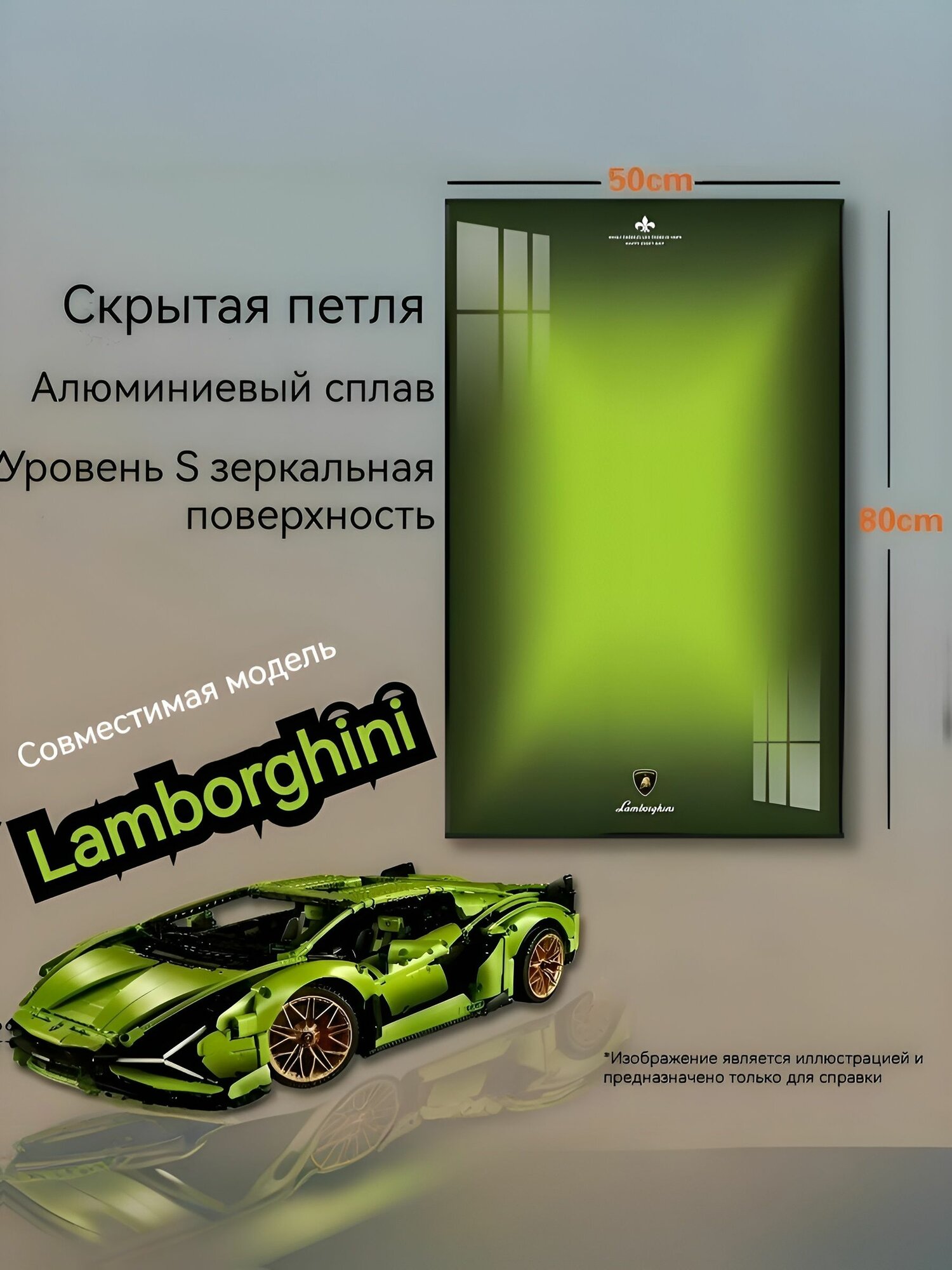 Постер в рамке, Подходит для гоночных автомобилей Lego, "Lamborghini", 80*50*2.5 СМ, крепление на стену, зеркало S-класса, алюминиевый сплав, для гостиной, коридора