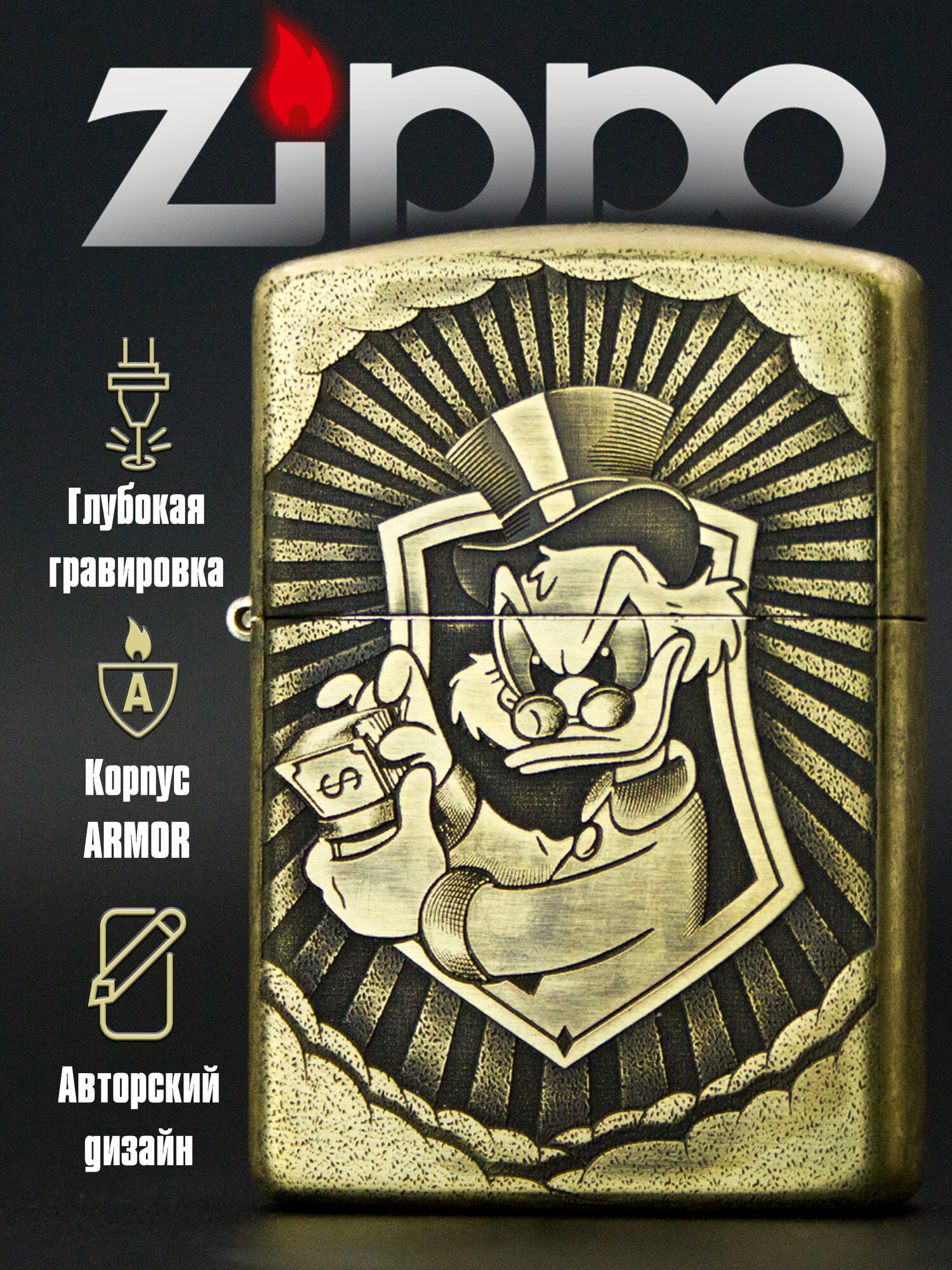 Зажигалка бензиновая Zippo Armor (пустая) с гравировкой Money Maker