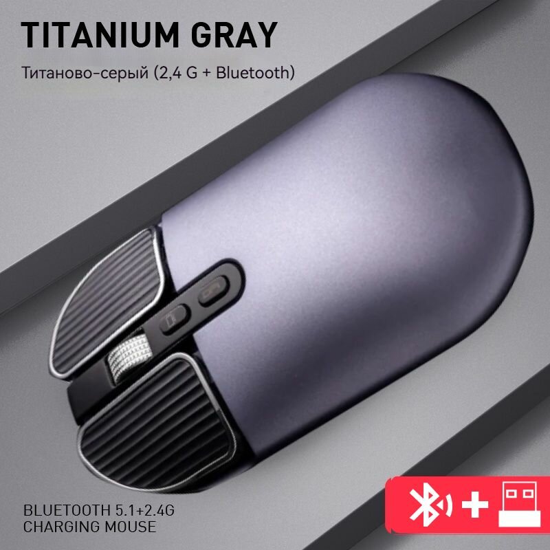 Беспроводная мышь для ПК и ноутбука -Режим 2.4G + Bluetooth 5.1,3 уровня регулировать DPI, тихая, с кнопкой Скрыть окна', Долгая работа от батареи