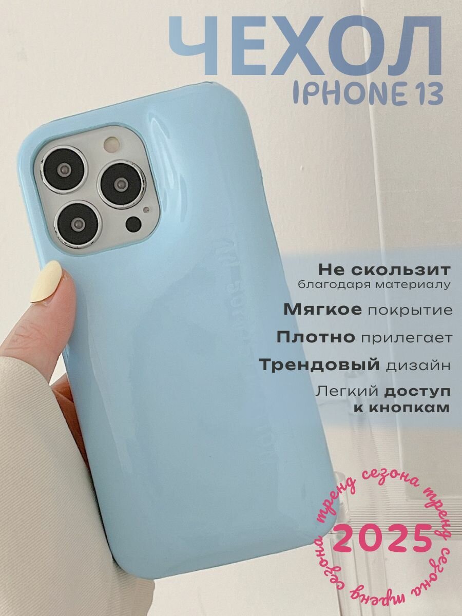 Чехол мыло яркий на Айфон 13 модный для iPhone силикон, премиум