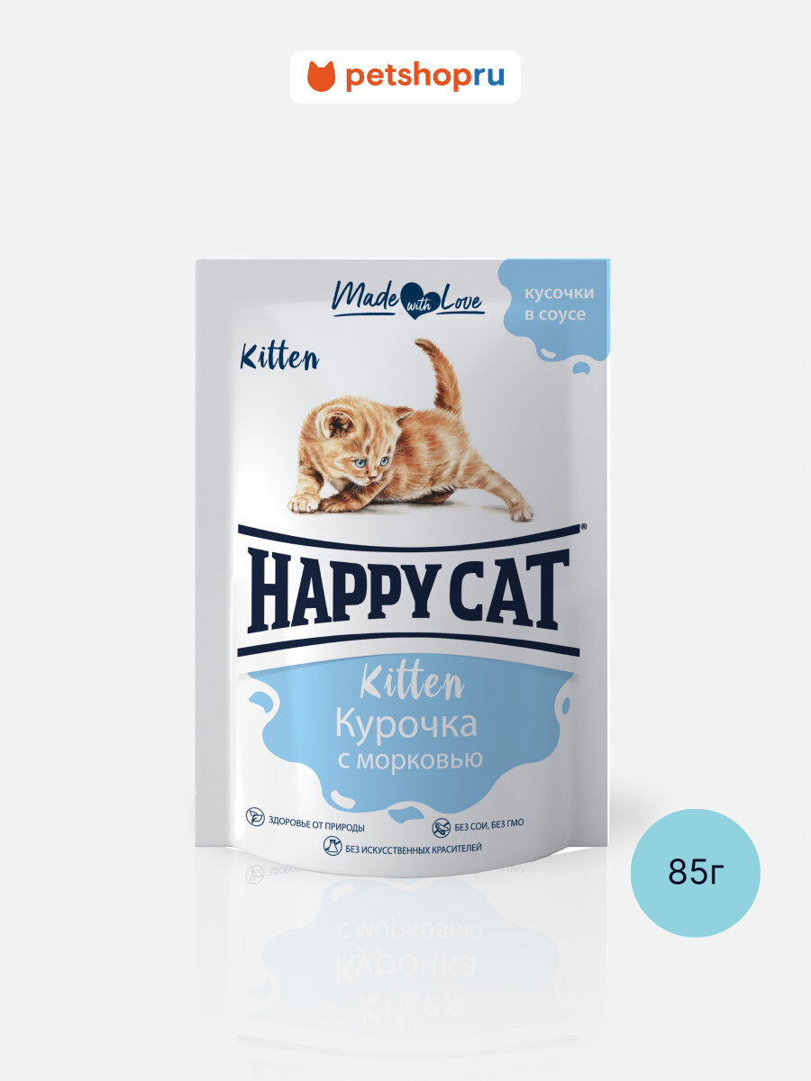 Happy cat Паучи для котят курочка с морковью, 85 г