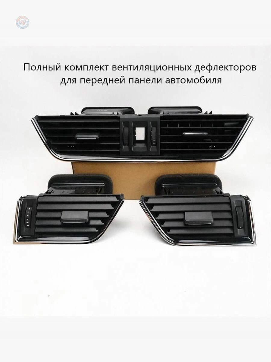 Дефлекторы панели приборов и задние вентиляционные решетки для Skoda Octavia A7 2015-2020 Оригинальный дизайн 5ED819701 ABS-пластик Установка без клея