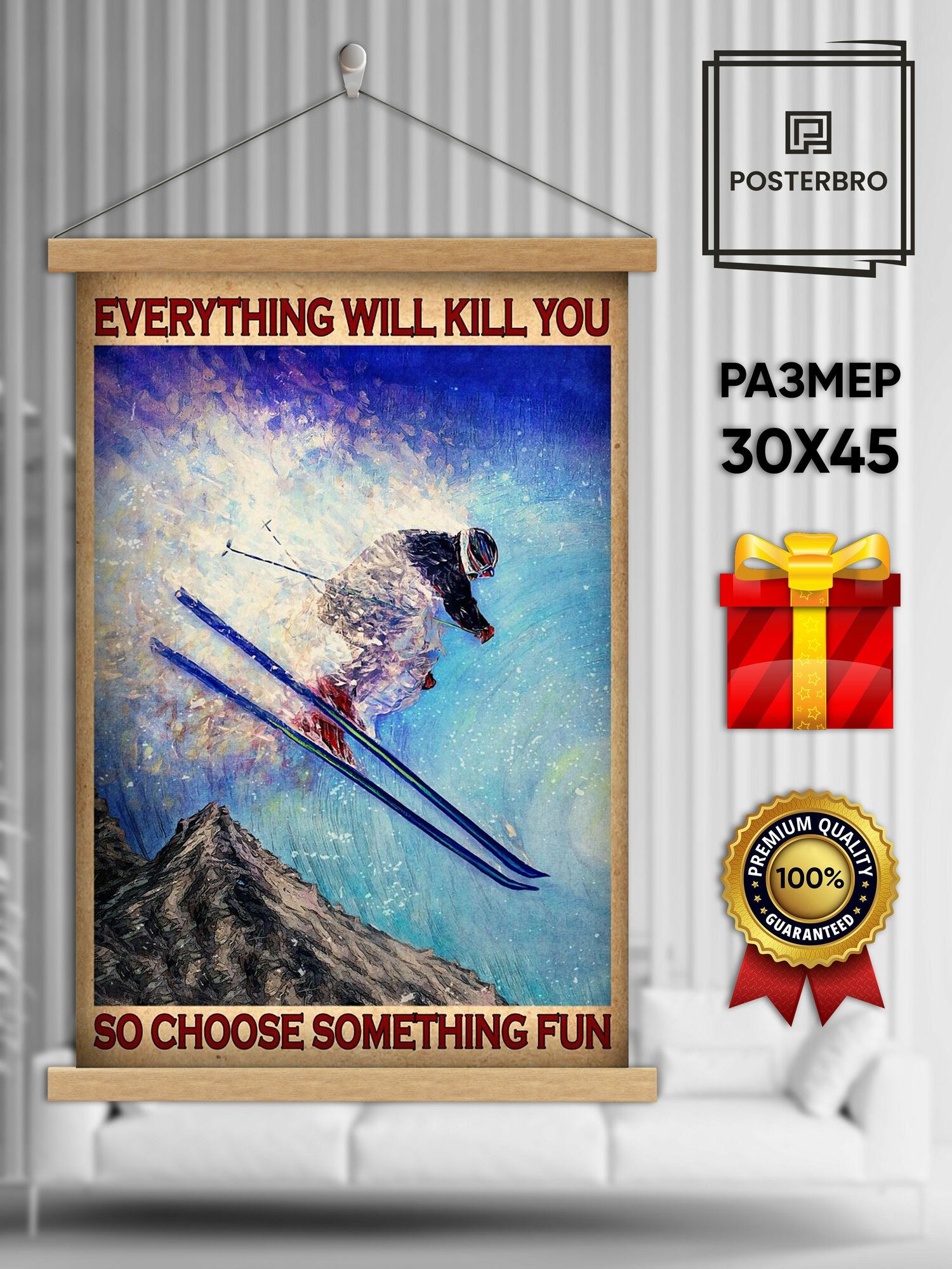 Постер интерьерный с магнитным подвесом Горнолыжный, 30*45 винтажная картина