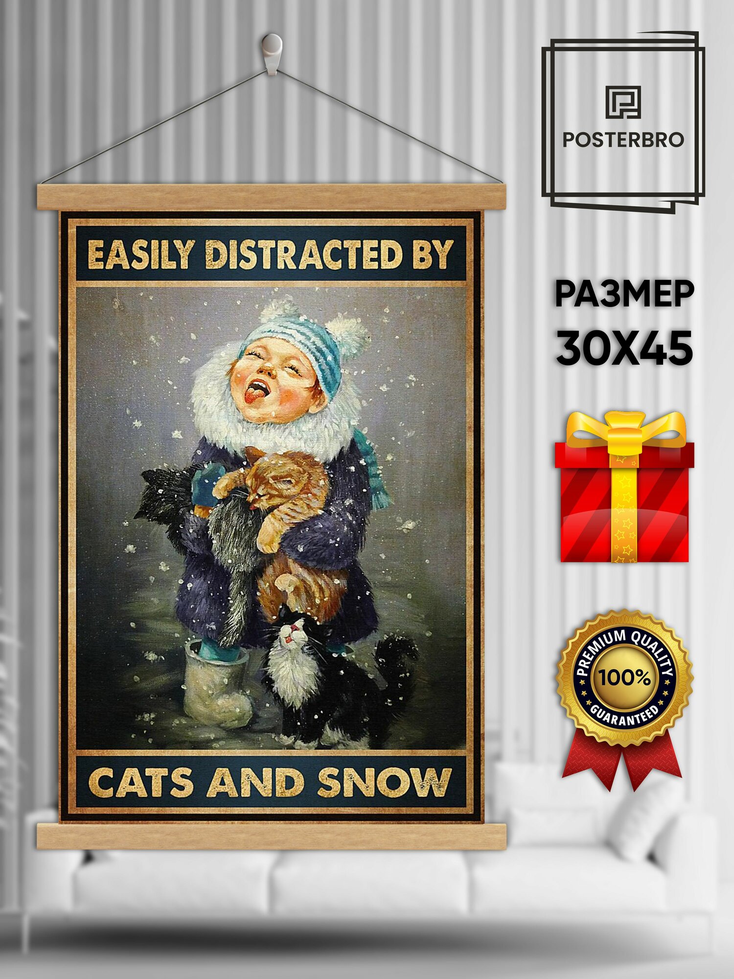 Постер интерьерный с магнитным подвесом Котики, 30*45 винтажная картина