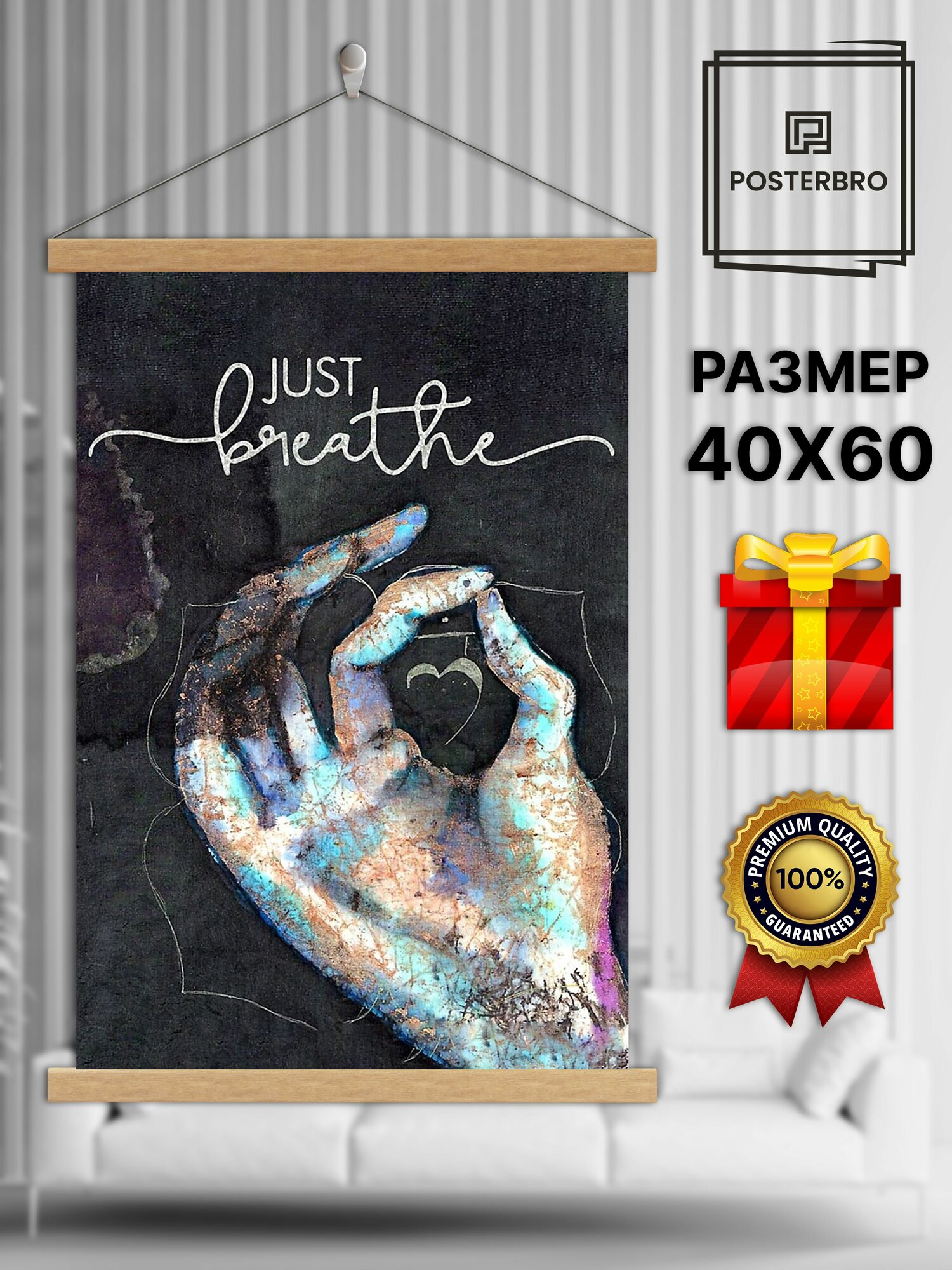 Постер интерьерный с магнитным подвесом Профессии, 40*60 винтажная картина